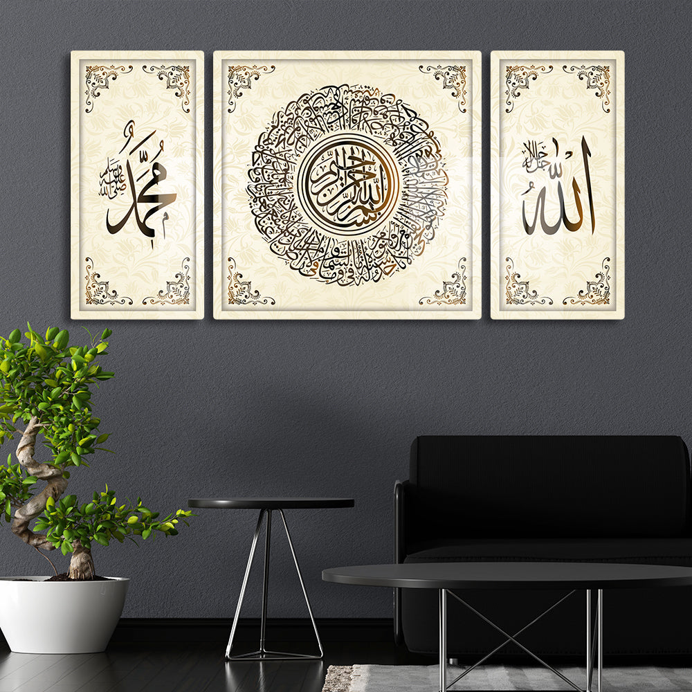 Luxury Ayatul Kursi Acrylic Wall Art – Islamic Calligraphy Panel | Mod ...